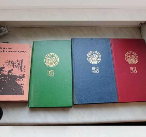 Битва за Сталинград 1970г