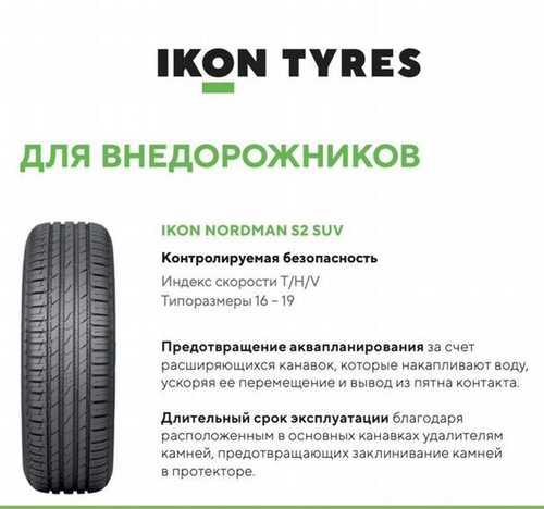 Ikon Tyres Nordman S2 SUV 235/65 R17 104H