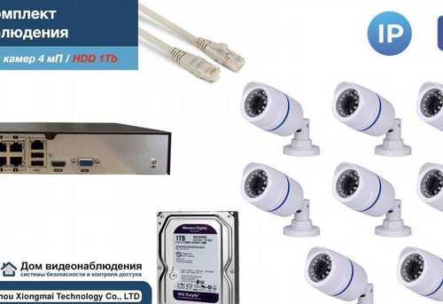 Полный IP POE комплект видеонаблюдения на 8 камер