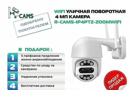 Хит видеонаблюдение Уличная Wifi поворотная 4 мп к