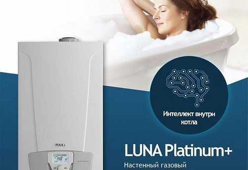 Котел газовый конденсационный Baxi luna platinum+