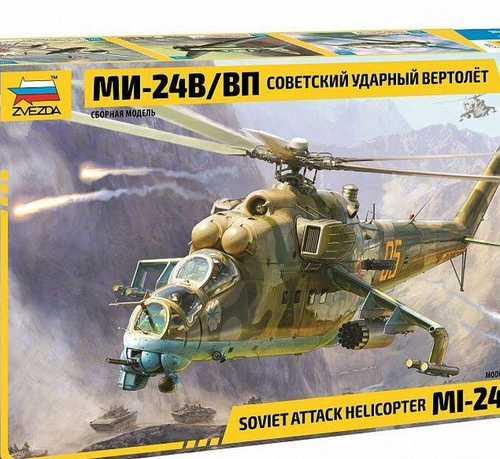 Сборная модель Ударный вертолет ми-24В/вп 1:48