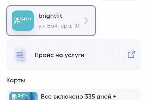 Карта в фитнес клуб
