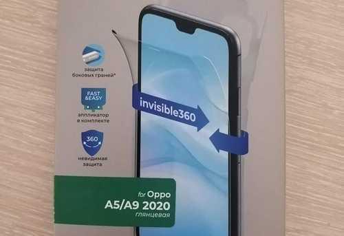 Защитная плёнка для телефона Oppo A5/A9 2020(2пл)