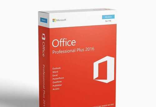 Ключ лицензия Microsoft Office 2016,2019,2021