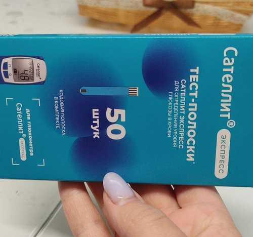 Тест полоски сателлит экспресс 50 штук