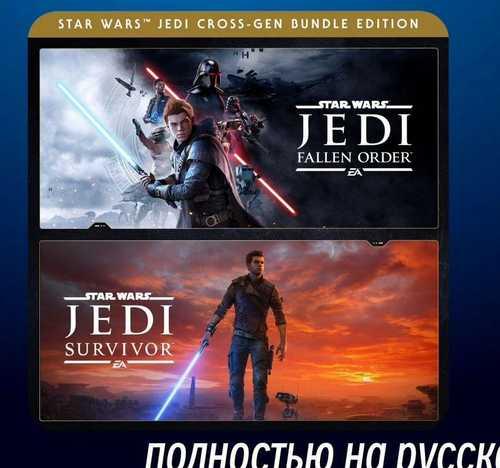 Star wars jedi fallen order, jedi survivor PS5 PS4