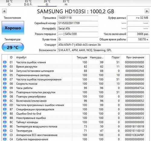 Продам HDD 1Tb Samsung HD103SI SATA