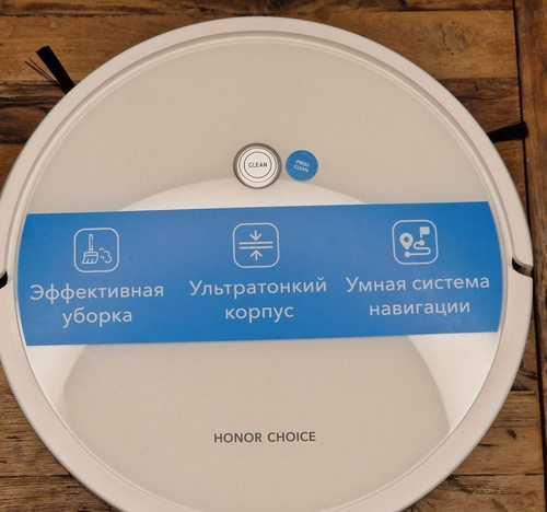 Робот-пылесос Honor Choice Robot Cleaner R1