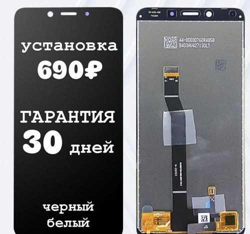 Дисплей/экран Xiaomi Redmi 6/6A