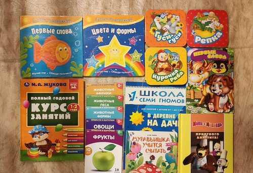 Книги для малышей пакетом