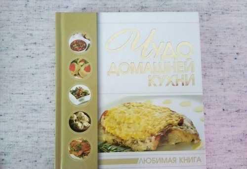Книги кулинария б/у