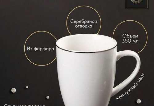Кружка фарфоровая Magistro La Perle, 350 мл, цвет