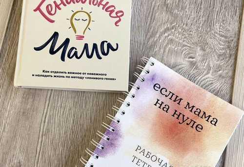 Набор книга и тетрадь