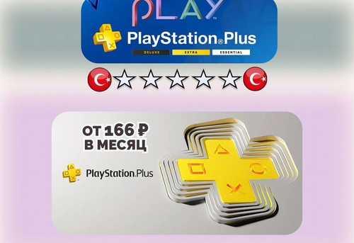 Подписка Ps Plus Ps4/Ps5 + Игра 12551