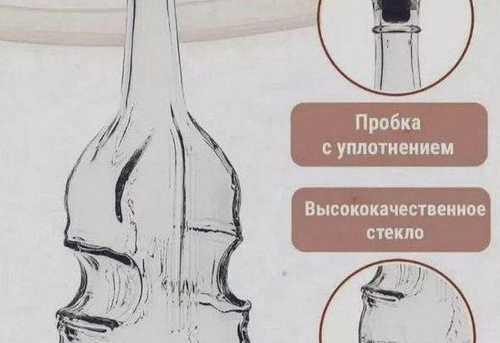 Стеклянная бутылка 0,7, графин под алкоголь