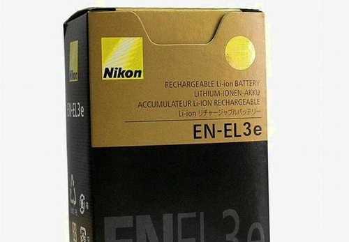 Аккумулятор Nikon EN-EL3e новый