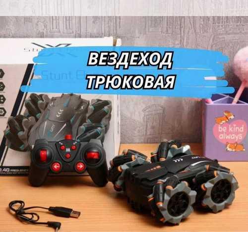 Игрушечная машинка, перевертыш