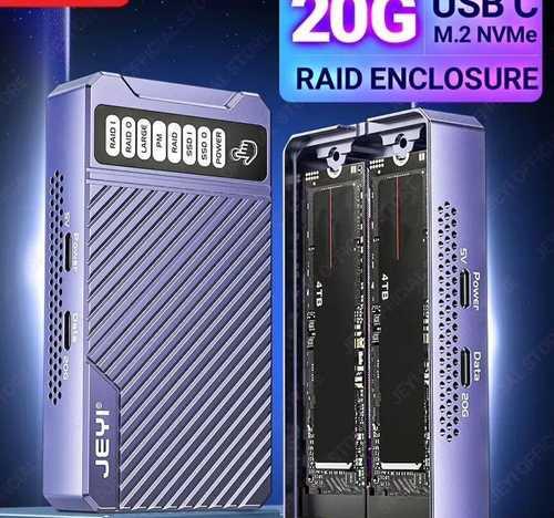 Внешний бокс jeyi NVMe raid-массив 20Gpbs