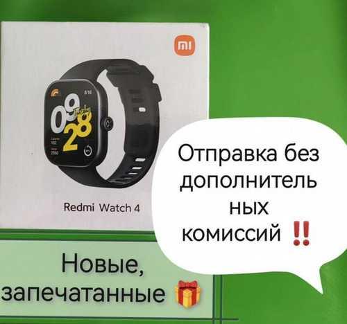 Redmi watch 4 global (новые)