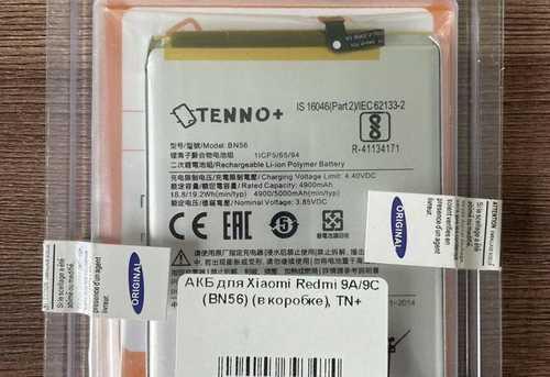 Аккумулятор Xiaomi Redmi 9A / 9C / A1