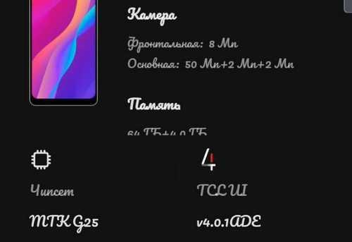 TCL 30 SE, 4/64 ГБ