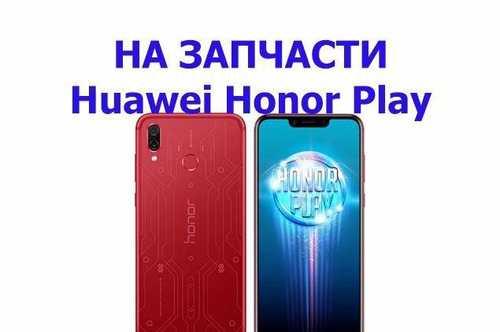 Huawei Honor Play 4/64GB COR-L29 на запчасти