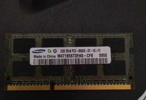 2гб ddr3 для ноутбука