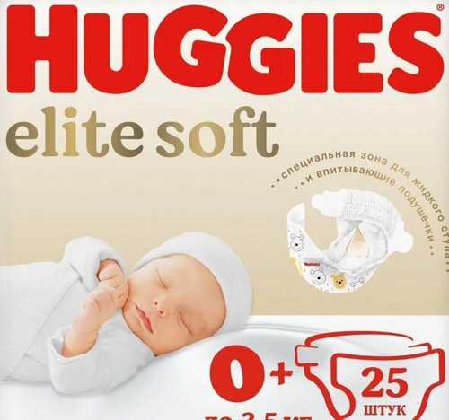 Подгузники Huggies elite soft 0 для новорожденных