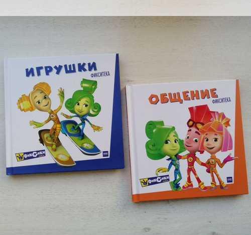 Детские книги про Фиксиков