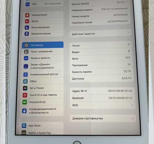 iPad 5 поколения 2017