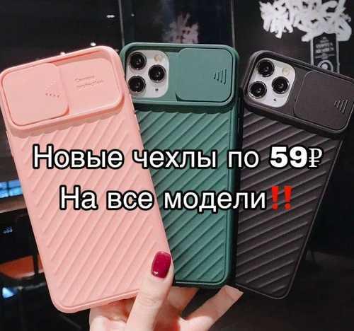 Чехол для iPhone