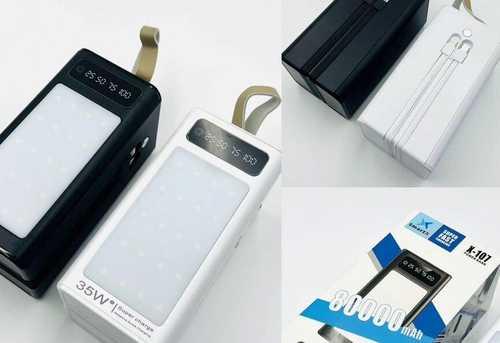 Повербанк 80000 mAh Power Bank Фонарь