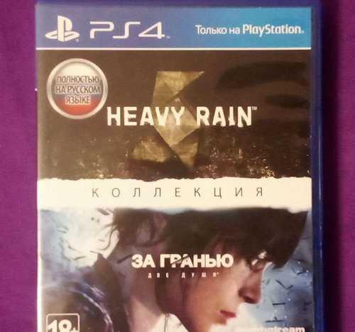 Heavy rain и за гранью две души ps4