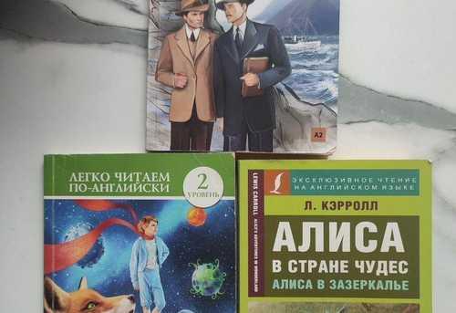 Книги на английском языке