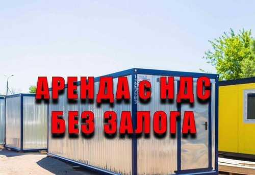 Бытовка "для рабочих"