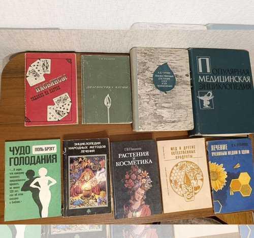 Книги народные лечение медицинская энциклопедия