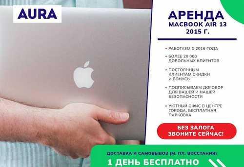 MacBook Air 13 (2015), 256 ГБ, Core i5, 1.6 ГГц, RAM 8 ГБ, Intel HD Graphics 6000