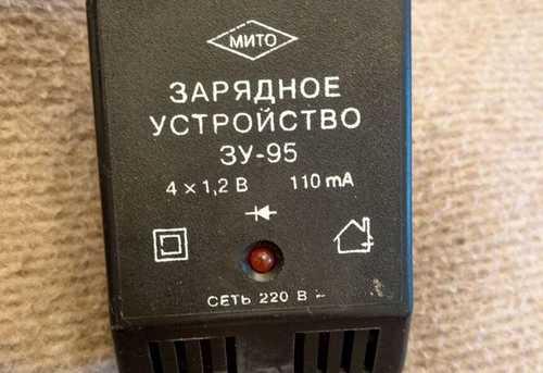 Зарядное устройство зу-95