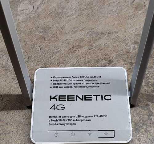 Роутер Keenetic 4G с USB