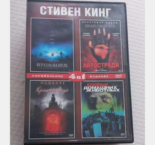 DVD Верхом на пульте / Автострада / Особняк Красна