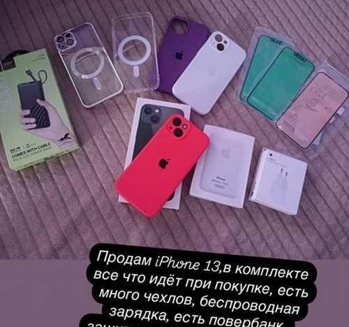 iPhone 13 mini, 128 ГБ