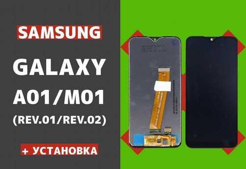 Дисплей Samsung A01 / M01 Rev.1 / Rev.2 + замена