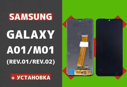 Дисплей Samsung A01 / M01 Rev.1 / Rev.2 + замена