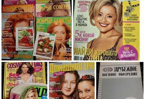 Старые журналы cosmopolitan и другие разные