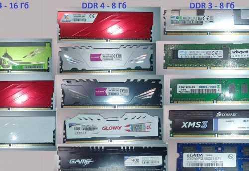 Оперативная память DDR4 и DDR3