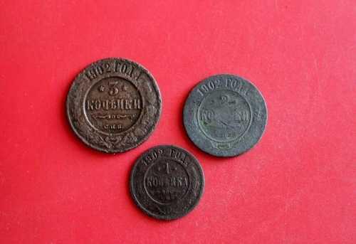 Набор монет 1902г. 3,2 и 1 копейки