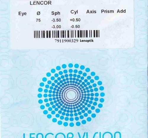 Очковая линза Lencor easy  1.5 star 