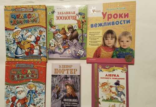 Книги для детей новые