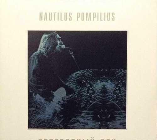 Виниловая пластинка Наутилус Помпилиус — Серебряны